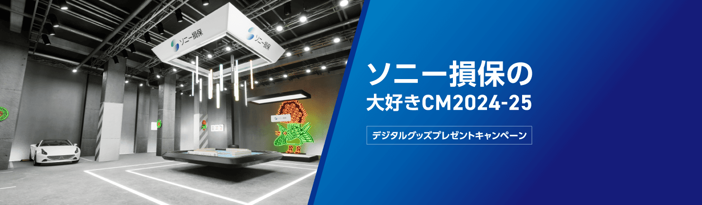 オフィシャルストア