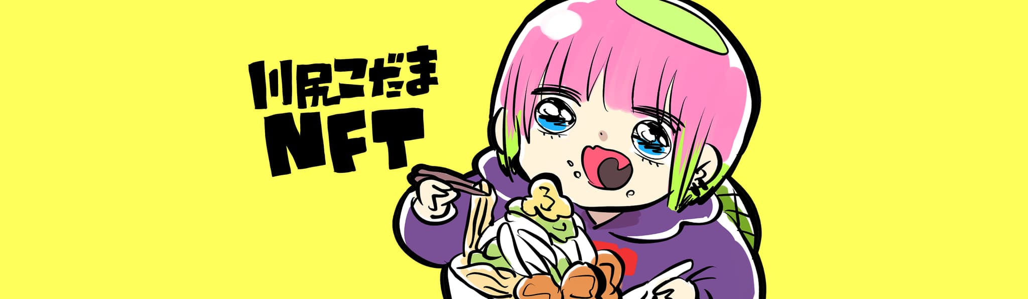 オフィシャルストア